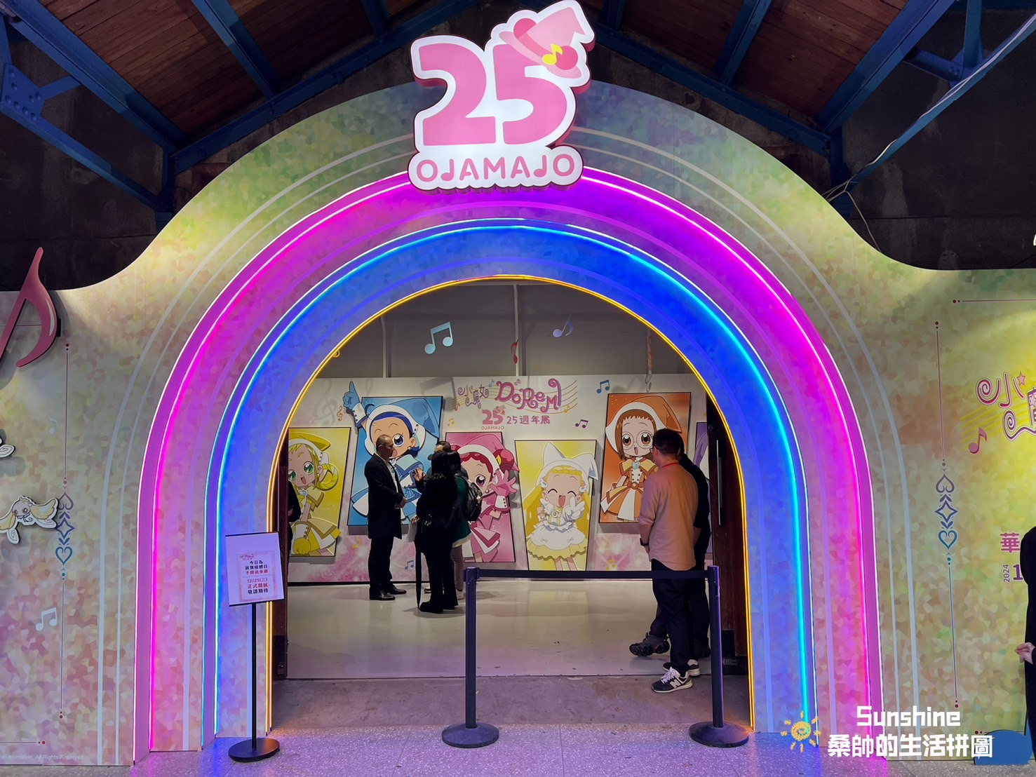 【華山特展】《小魔女DoReMi 25週年展》詳細展場及周邊分享 - Sunshine桑帥の生活拼圖