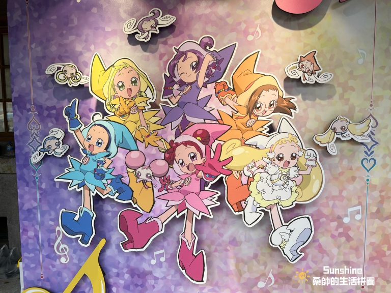 【華山特展】《小魔女DoReMi 25週年展》詳細展場及周邊分享 - Sunshine桑帥の生活拼圖