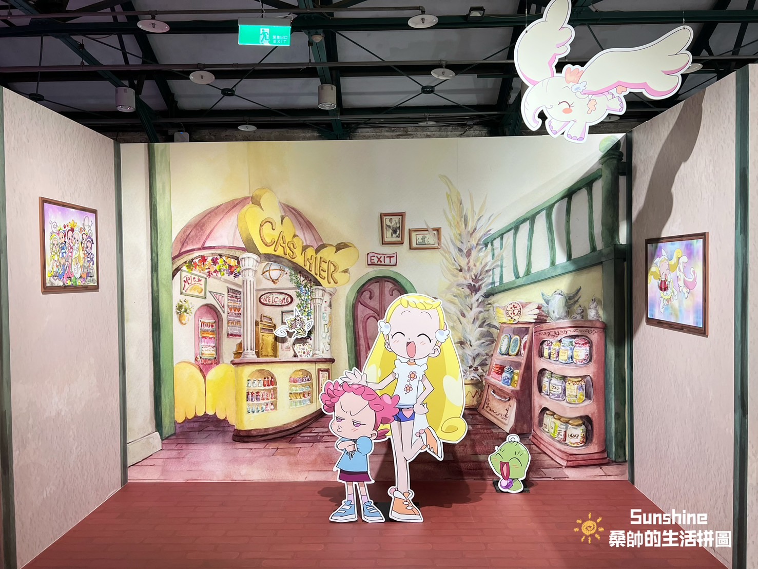 【華山特展】《小魔女DoReMi 25週年展》詳細展場及周邊分享 - Sunshine桑帥の生活拼圖
