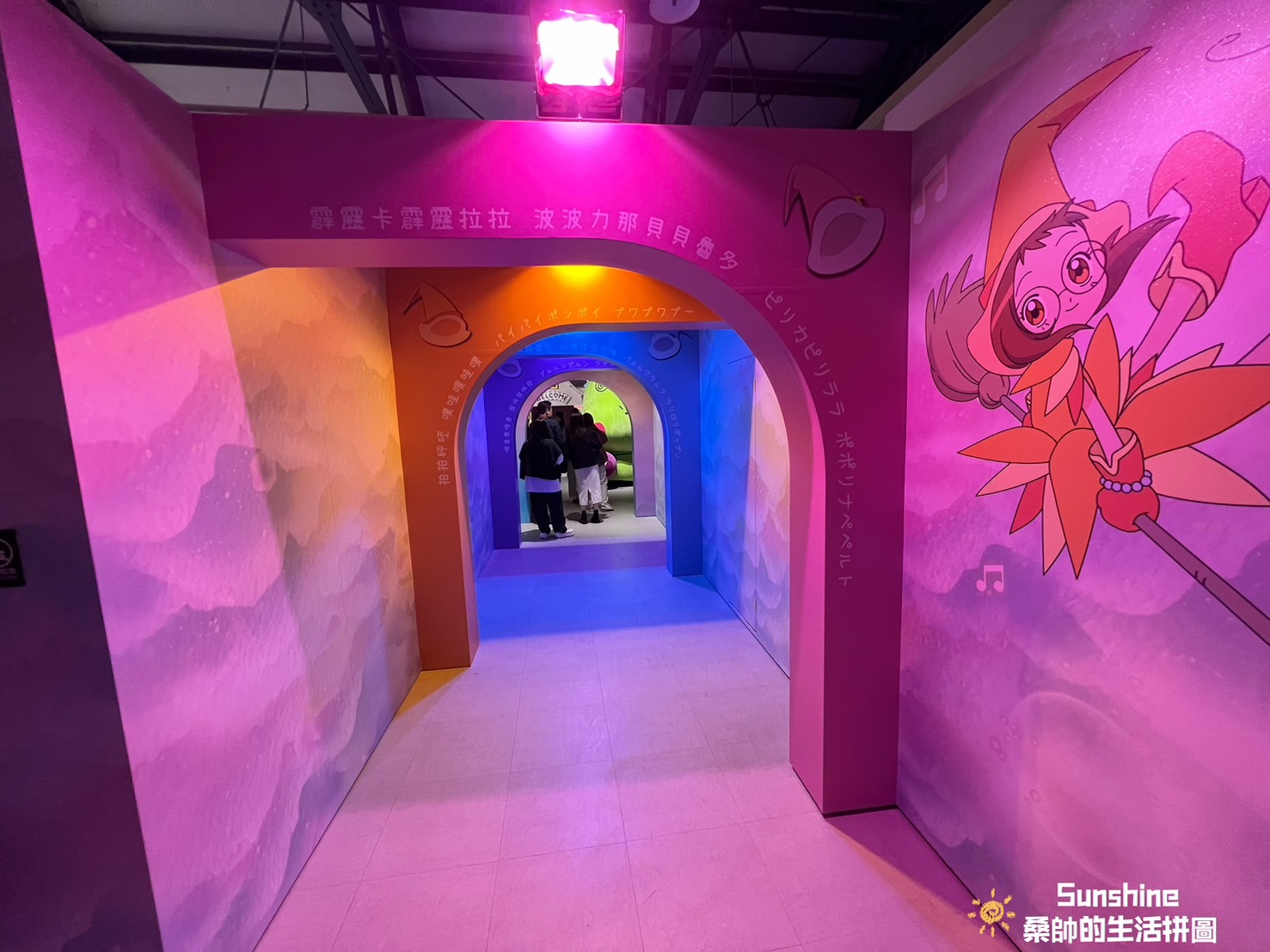 【華山特展】《小魔女DoReMi 25週年展》詳細展場及周邊分享 - Sunshine桑帥の生活拼圖